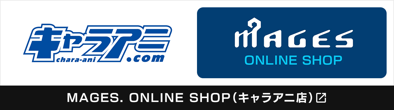 オンラインショップ – MAGES. GAME