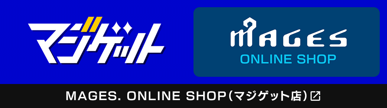 オンラインショップ – MAGES. GAME