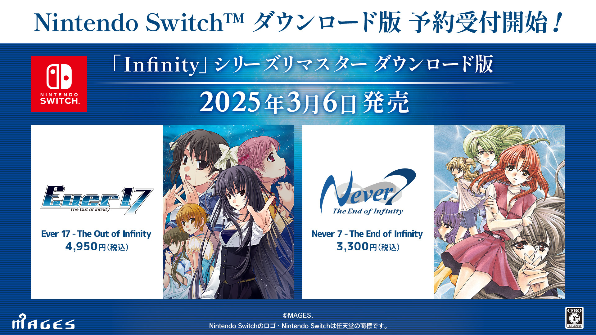 SFサスペンスADV『Ever17』＆『Never』リマスター Nintendo Switch版のダウンロード予約がスタート！ – MAGES ...